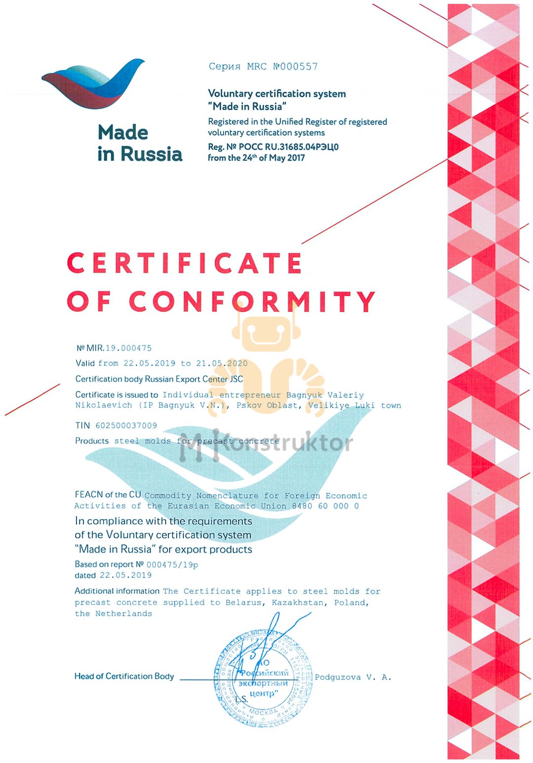 Certificates - M-Konstruktor